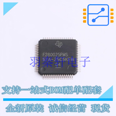 单片机(MCU/MPU/SOC) F280025PMS LQFP-64 TI 全新原装进口