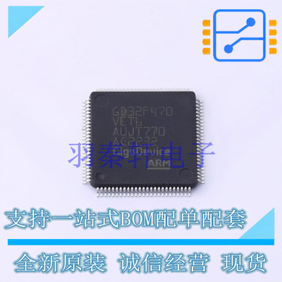 单片机(MCU/MPU/SOC) GD32F470VET6 LQFP-100 贴片 GD 全新原装进