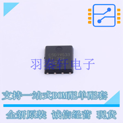 场效应管(MOSFET) CSD19533Q5AT VSONP-8 TI 全新原装进口