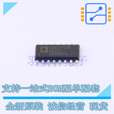 电池管理 ADE7757ARNZ SOIC-16 全新原装进口