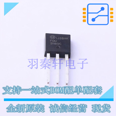 场效应管(MOSFET) FQU2N60CTU TO-251-3 ON 全新原装进口
