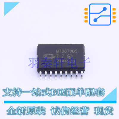 电信接口IC MT8870DSR1 SOIC-18-300mil MIC 全新原装进口