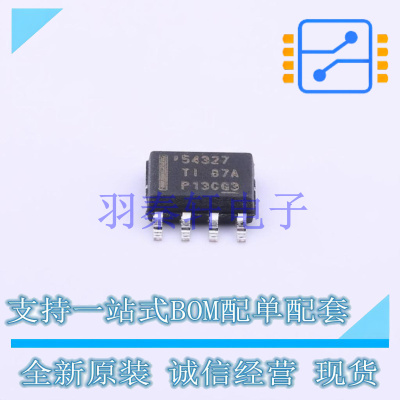DC-DC电源芯片 TPS54327DDAR HSOP-8-EP TI 全新原装进口