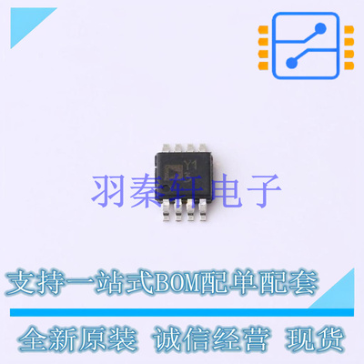 差分运放 AD8275ARMZ-RL MSOP-8 ADI 全新原装进口