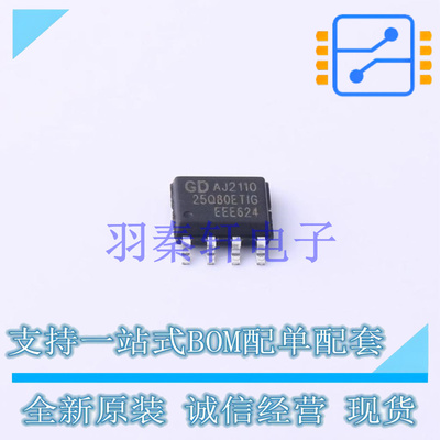 NOR FLASH GD25Q80ETIGR SOP-8 贴片 GD 全新原装进口