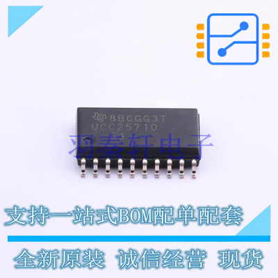LED驱动 UCC25710DWR SOIC-20-300mil TI 全新原装进口