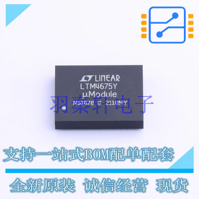 DC-DC电源芯片 LTM4675IY#PBF BGA-108 ADI 全新原装进口