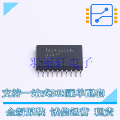 触发器 SN74AC374DWR SOIC-20-300mil TI 全新原装进口