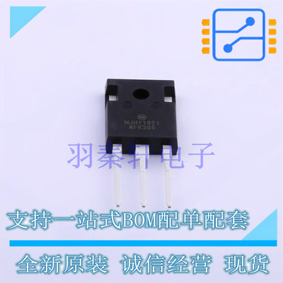 达林顿管 MJH11021G TO-247-3 ON 全新原装进口