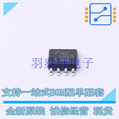 DC-DC电源芯片 LM22675QMRX-ADJ/NOPB SO-8 TI 全新原装进口
