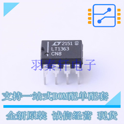 运算放大器 LT1363CN8#PBF PDIP-8 ADI 全新原装进口
