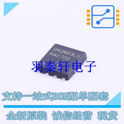 场效应管(MOSFET) BSC042N03LSG DFN-8(5.7x5.1) 全新原装进口