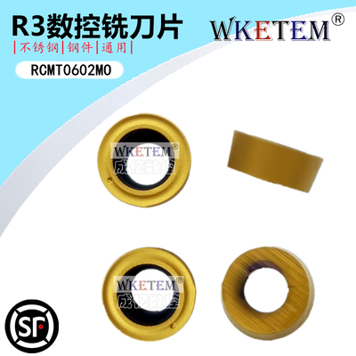 不锈钢数控铣刀片R3圆弧合金车刀头钢件圆刀粒RCMT0602MO包邮特惠
