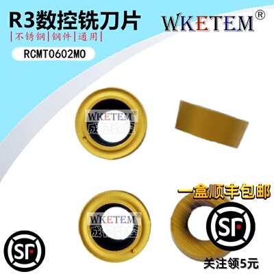 不锈钢数控铣刀片R3圆弧合金车刀头钢件圆刀粒RCMT0602MO包邮特惠