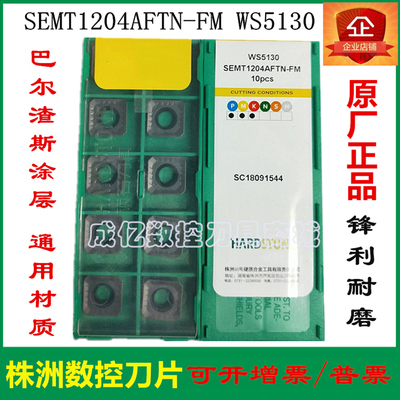 株洲华锐顽石数控铣刀片