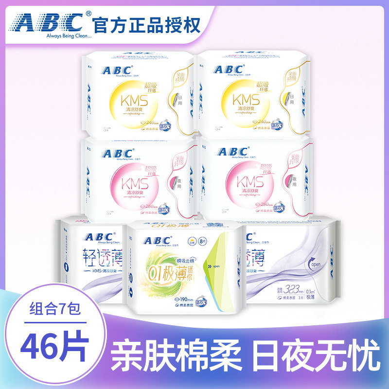 ABC卫生巾女日用夜用组合透气迷你亲肤棉柔姨妈巾日夜混合装正品_虎窝淘