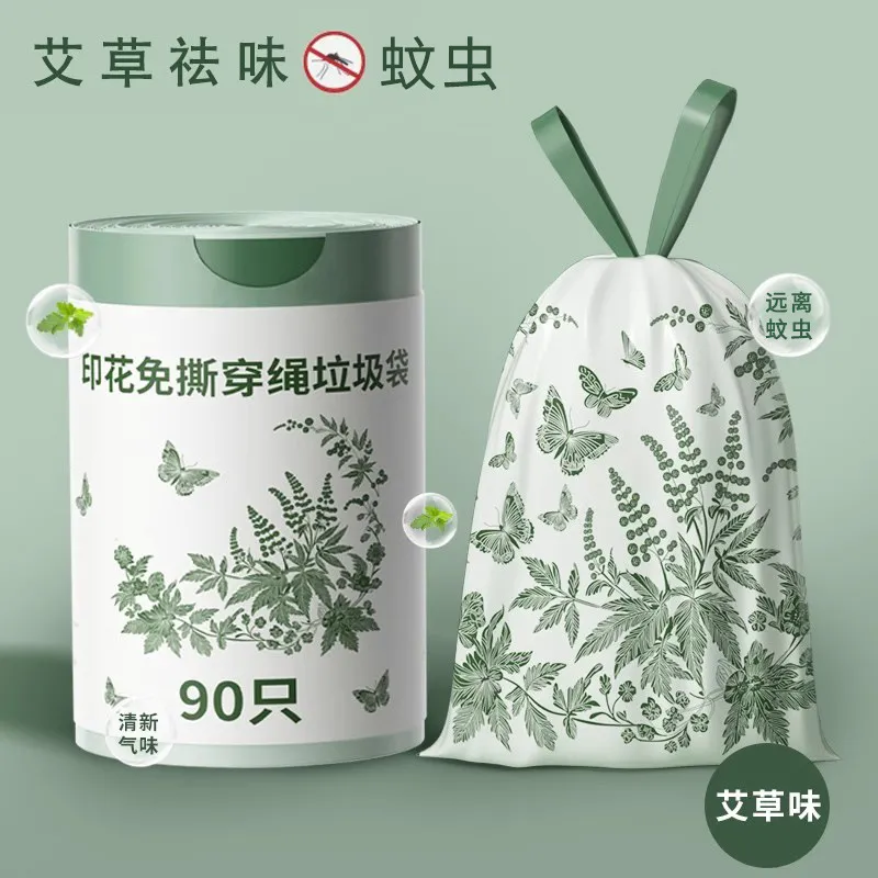 艾草垃圾袋家用加厚手提式防厨房蚊虫免撕抽绳大号厨余祛味塑料袋