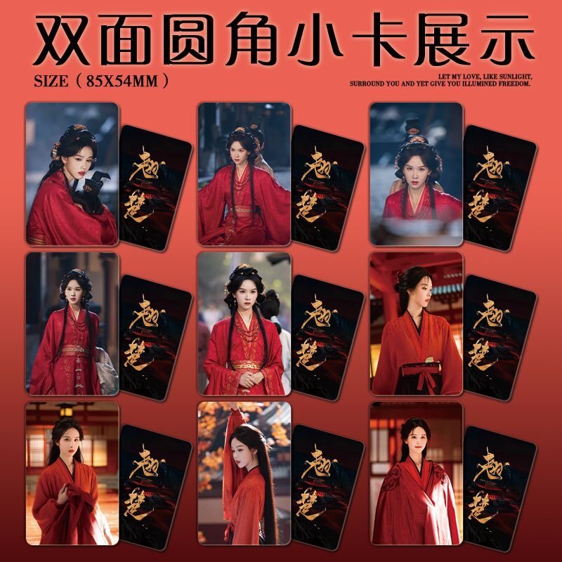 楚朝翘楚陈都灵小卡定制同款专辑DIY混塔钱包照全套lomo卡片高清