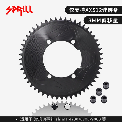 PASS QUEST 3MM  X110BCD  AXS链条正负齿偏移量功率 7075 SPRILL