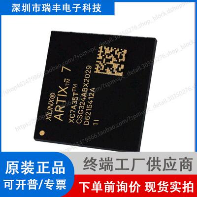 XC7A15T-2CSG324I\XC7A35T\XC7A50T\XC7A75T\XC7A100T-1CSG324C