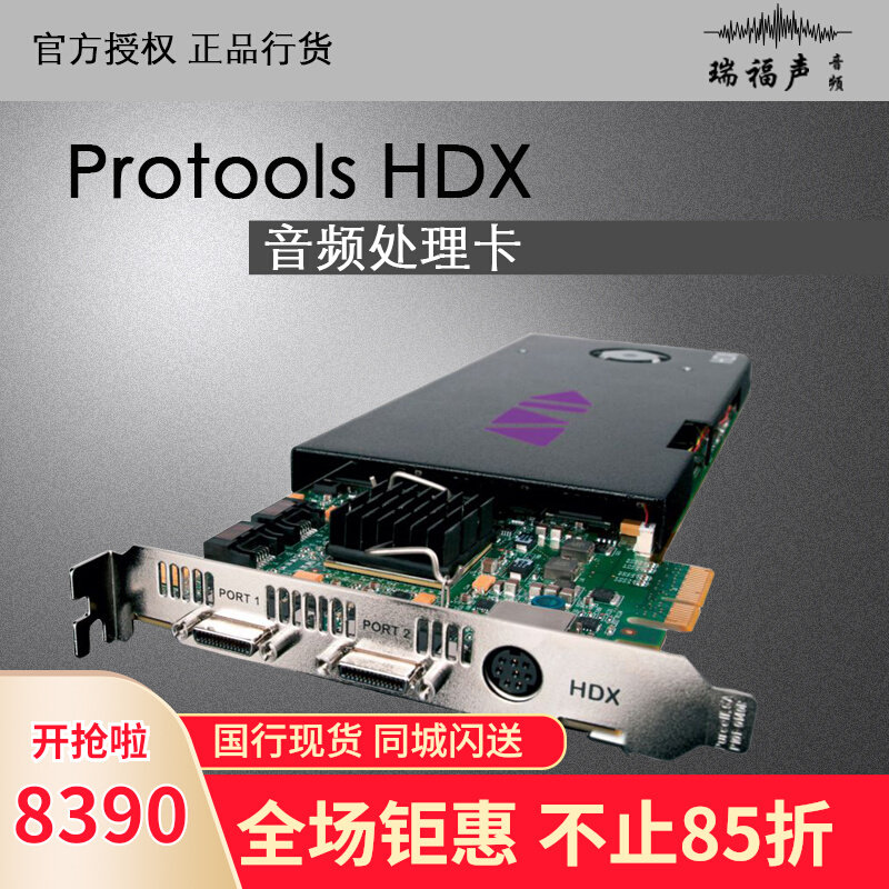 Avid HD Native雷电 HDX卡Protools HD2018软件包顺丰包邮_虎窝淘
