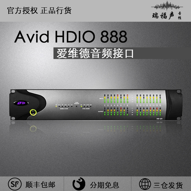 Avid HDIO 888 HDX Protools 8×8×8音频接口顺丰包邮_虎窝淘