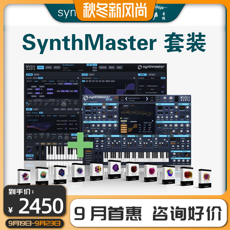 SynthMaster Everything Bundle KV331全家桶包含全部扩展_虎窝淘