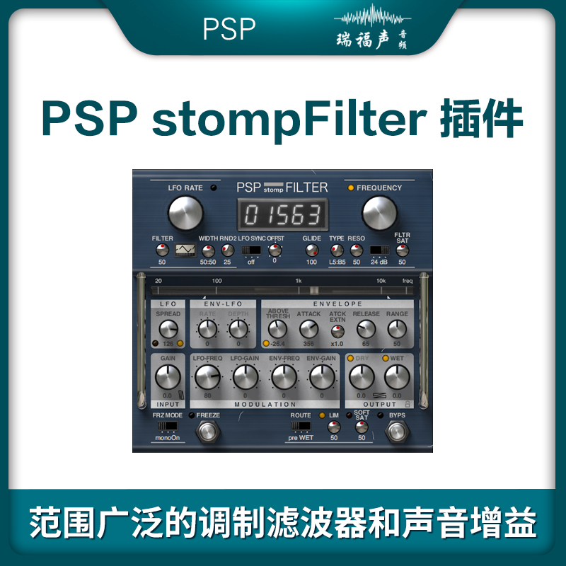 PSP AUDIOWARE调制滤波器PSP stompFilter插件后期制作混响效果器_虎窝淘
