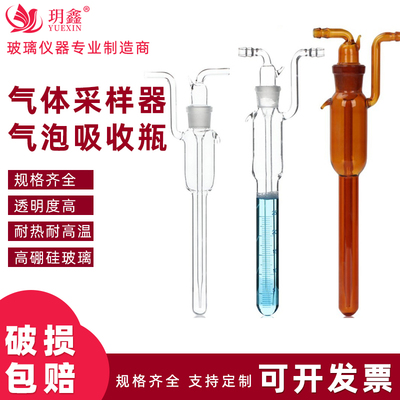 玥鑫玻璃仪器大包氏气泡式吸收管