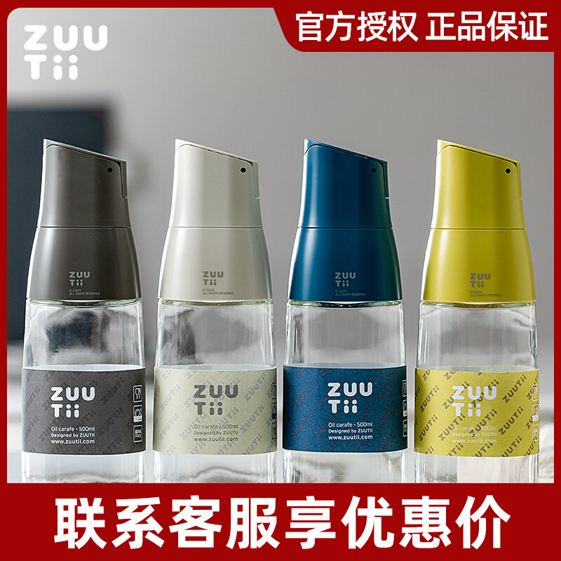 zuutii油壶厨房家用酱油醋调料瓶加拿大玻璃油罐自动重力开盖油瓶_虎窝淘