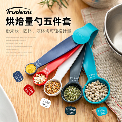 加拿大Trudeau烘焙量勺带刻度可携式奶粉勺液体定量宝宝副食品计