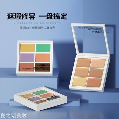 MYG粉底膏遮暇膏遮斑黑眼圈