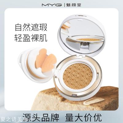 MYG蝴蝶扑轻薄透气自然提亮保湿