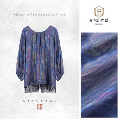 五彩斑蓝！桑蚕丝里衬定制七彩新中式上衣！GZ8178