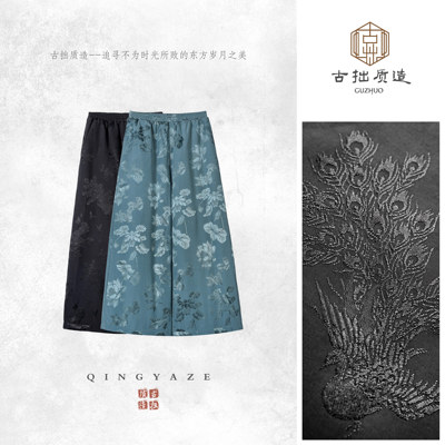 墨韵！人丝提花新中式棉裤！GZ6728