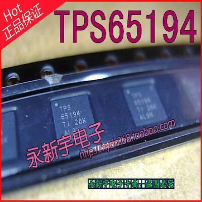 全新 TPS65148 TPS65194  TPS65198 TPS65162 贴片逻辑液晶屏芯片