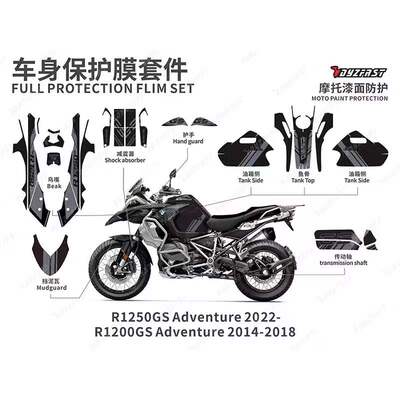 三黑版TRIPLE BLACK宝马BMW1250ADV/1200ADV全车身油箱版画保护贴