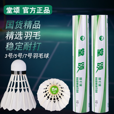 一级中细鹚鸪鸭全圆毛片