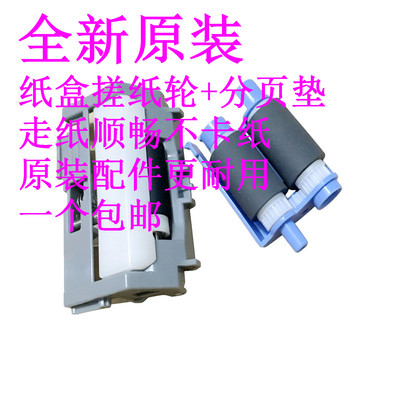 佳能212214221打印机搓纸轮