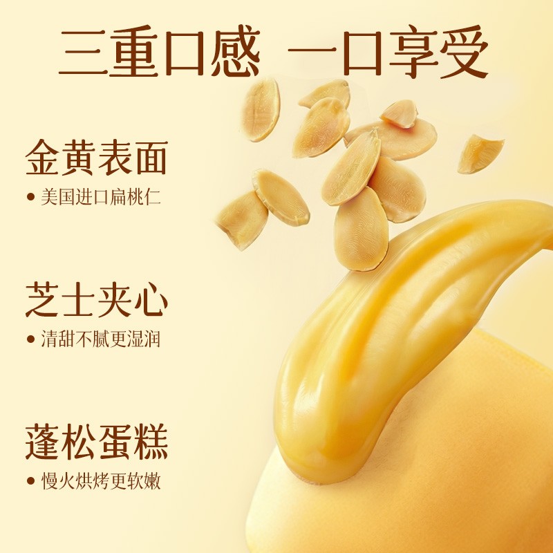 热卖 黄天鹅大师小点坚果芝士嫩蛋糕零食小吃休闲食品网红爆款