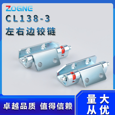 锁门锁铰链CL138-3碳钢镀白锌不锈钢锌合金暗铰链