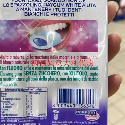 现货意大利DAYGUM WHITE FLUORO无糖含氟口香糖2小盒装共60克