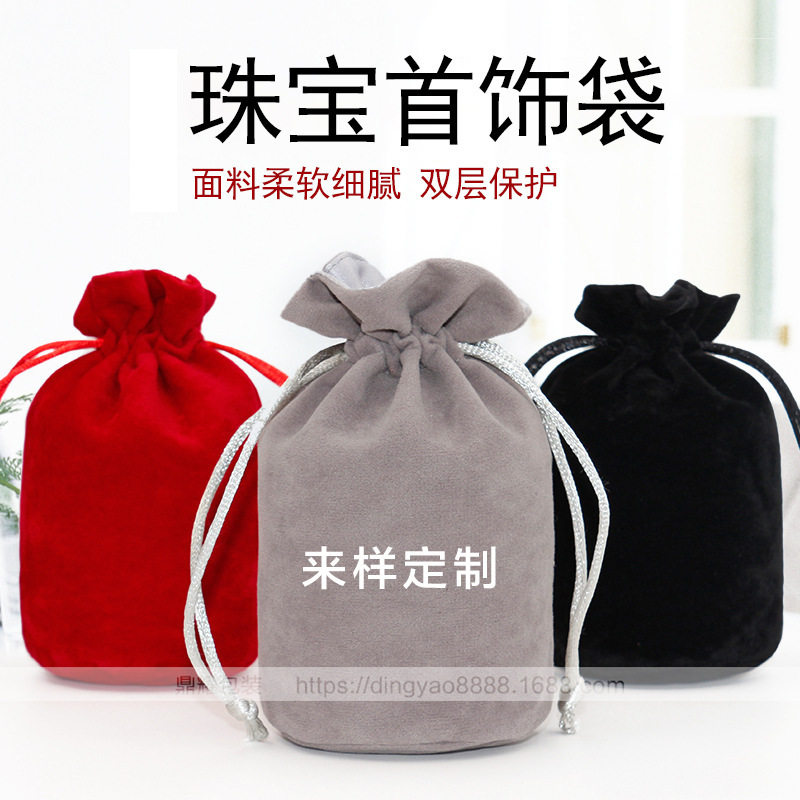 绒布袋加厚双层圆底色丁内衬饰品首饰袋收纳袋可印制