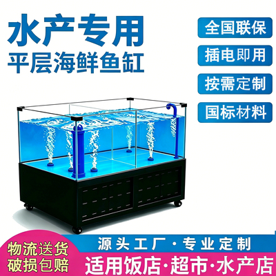 商用海鲜缸大闸蟹龙虾池