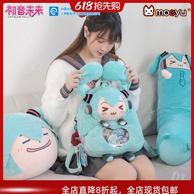 Moeyu初音未来miku书包双肩痛包