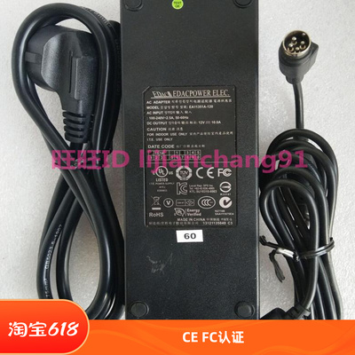 翌胜12V10A四针电源适配器带针