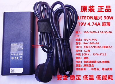 LITEON笔记本电源充电器原装