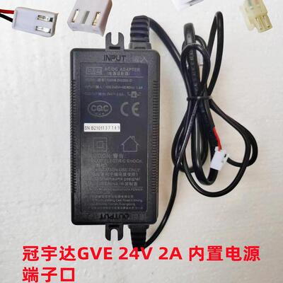 冠宇达净水机电源适配器全新
