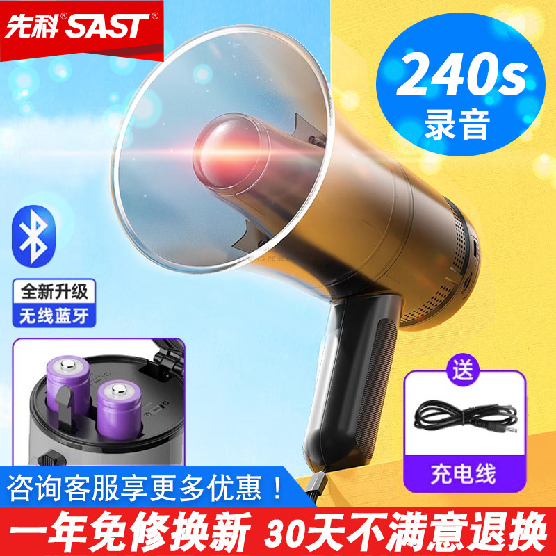 SAST/先科 K5手持扩音器喊话器大功率地摊叫卖机大音量喇叭扬声器