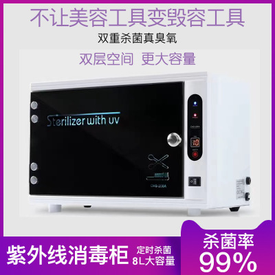 oakmoss双层美甲工具消毒柜